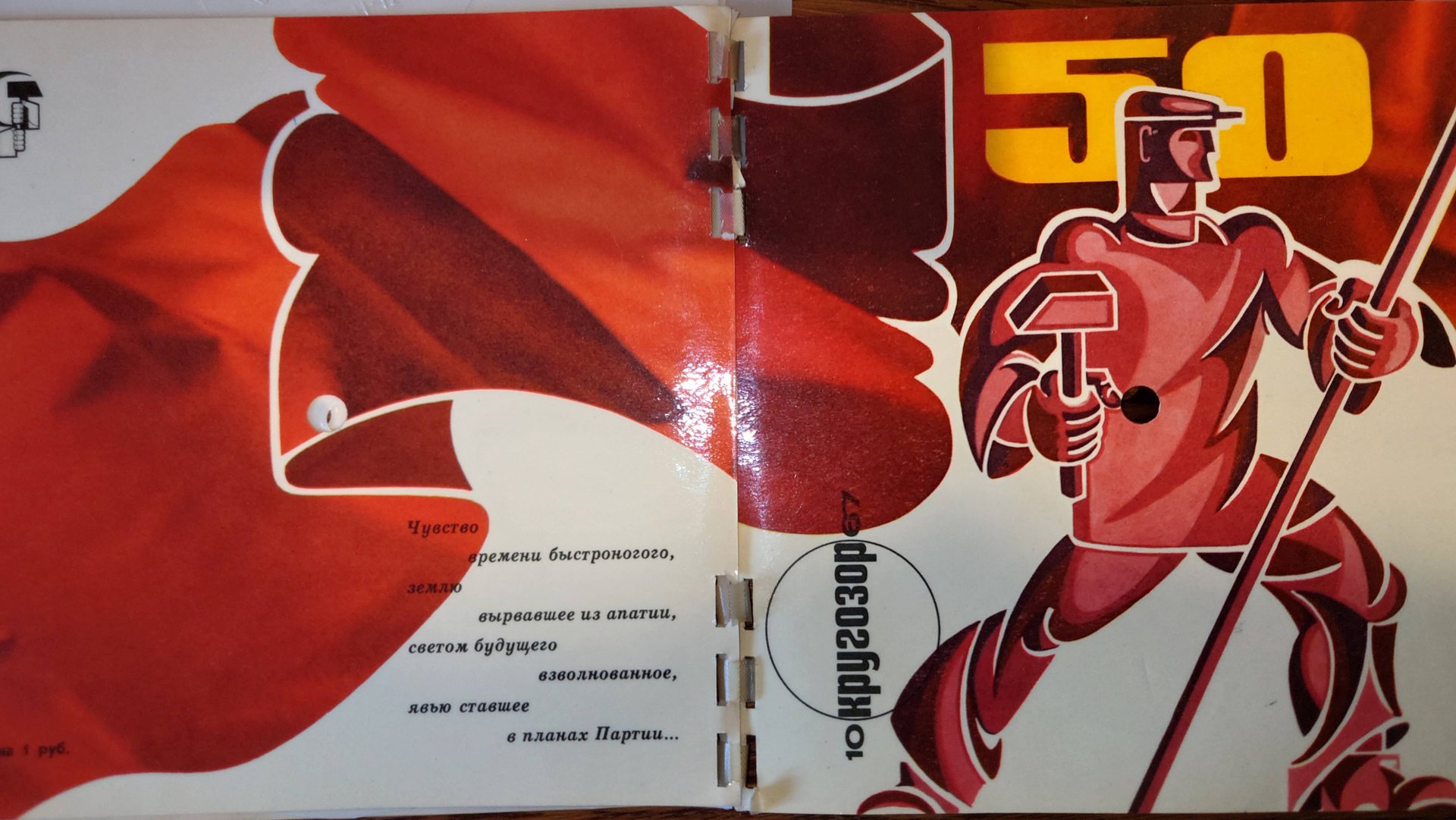 Старая пластинка. Журнал "Кругозор" №10 1967.