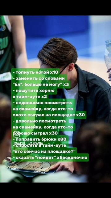 Хайлайты тренеров