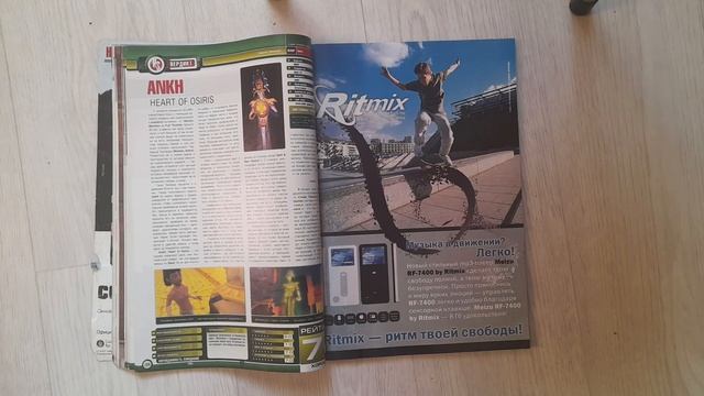 Игромания 09/2007