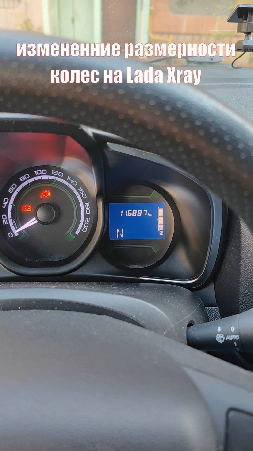 Lada Xray - меняем размерность колес в ЭБУ при смене резины