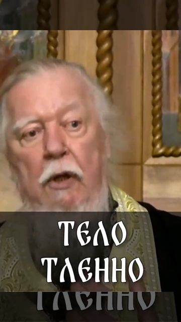 ☦️О разлучении души от тела и загробной участи.