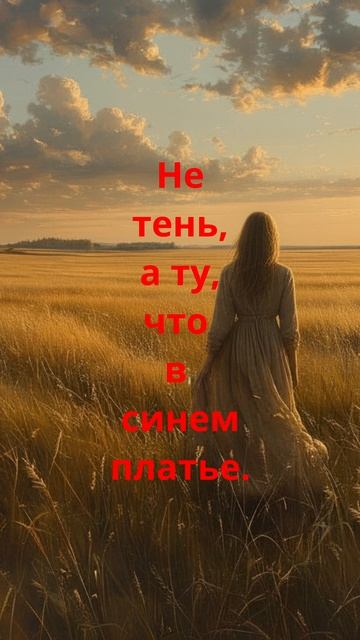 Тень 9 #ЧитаетАвтор #ТеньРассказ #ПсихологическаяПроза #ЛюбитьЗначитСтрадать #НевыдуманнаяИстория