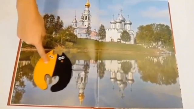 Путешествие кота Василия и друга его по Вологодчине