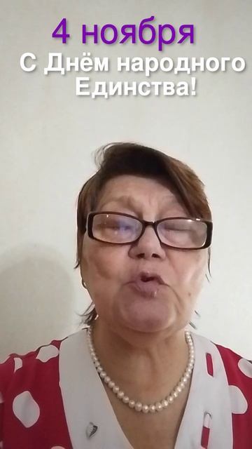 Нина Павлова Санкт_Петербург День народного Единства