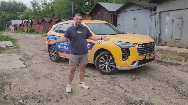 HAVAL JOLION ОБЗОР  / Хавал Джолион c пробегом 240000 км из такси / Что не так и какие проблемы??!!!