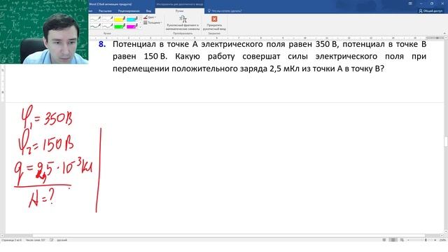 #9 ПОТЕНЦИАЛ и НАПРЯЖЕНИЕ + РЕШЕНИЕ задач. Подготовка к ЕГЭ