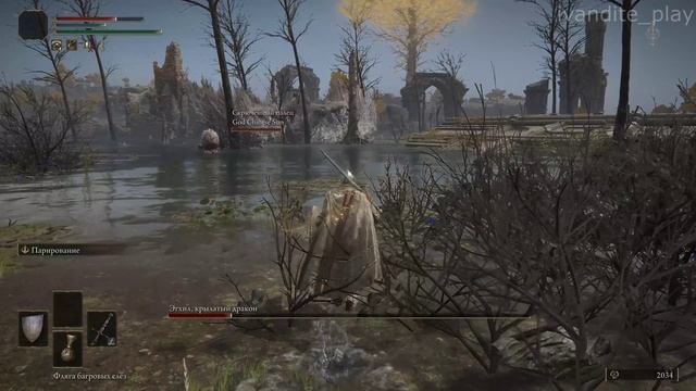 Прохождение Elden Ring # 2(Без Комментариев)