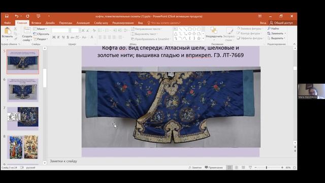 Секция 8. Искусство (Art). Обсуждение