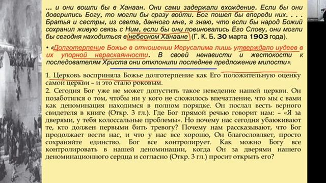 № 5 Отвержение Бога. (Глава 1 Разрушение Иерусалима  ч 3