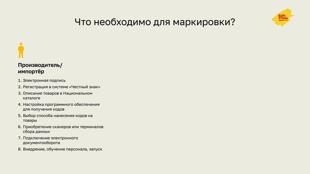 Полезные советы. 1С:Маркировка