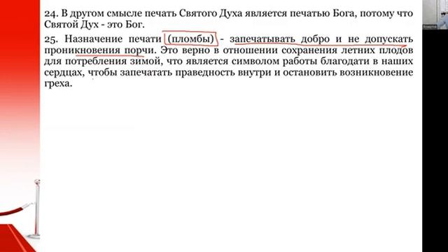 № 2. 144 000 и очевидные противоречия. Две печати