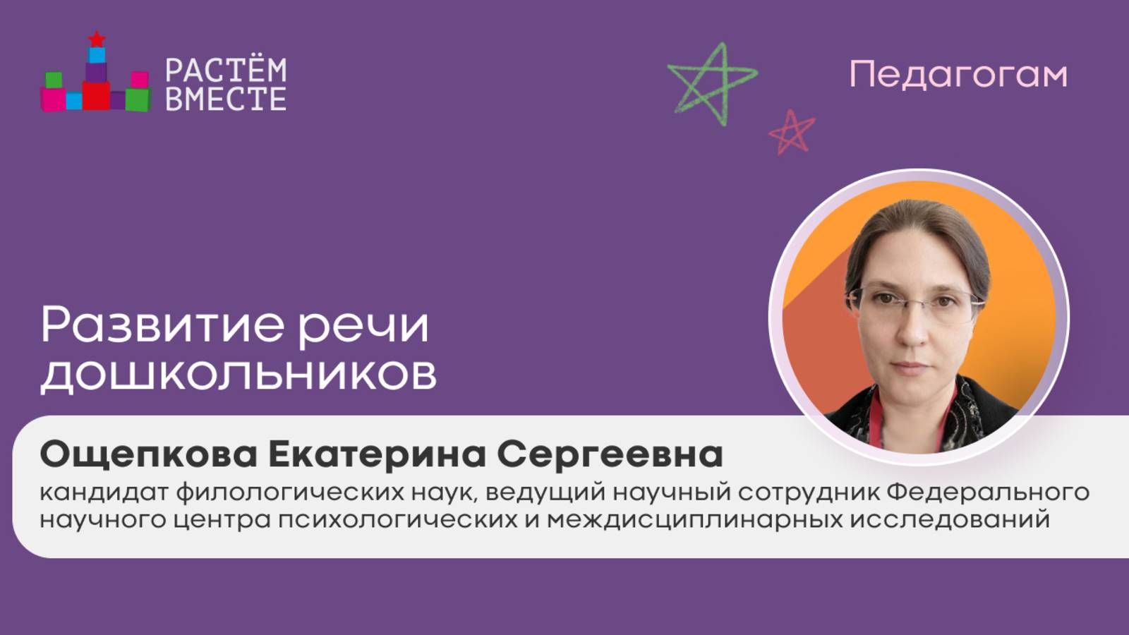 Развитие речи дошкольников