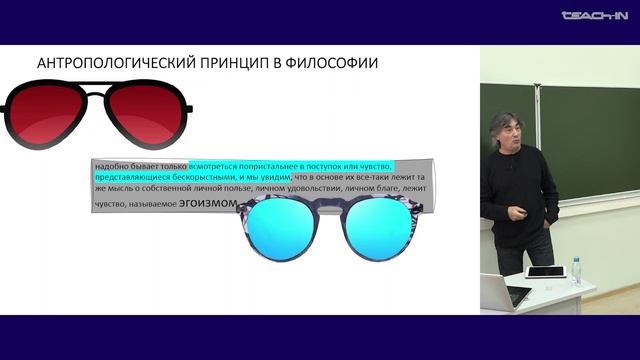 Ванчугов В.В. - Русская философия сквозь призму литературы - 6. Утилитарная этика