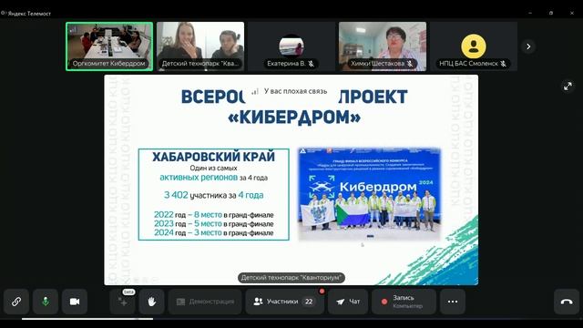 22.09.2025 - Концепция отдельного трека Кибердром.Старт