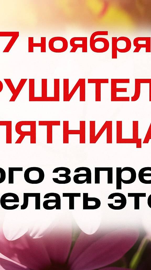 7 ноября — день Маркиан и Мартирий нотариев. Народные традиции и приметы