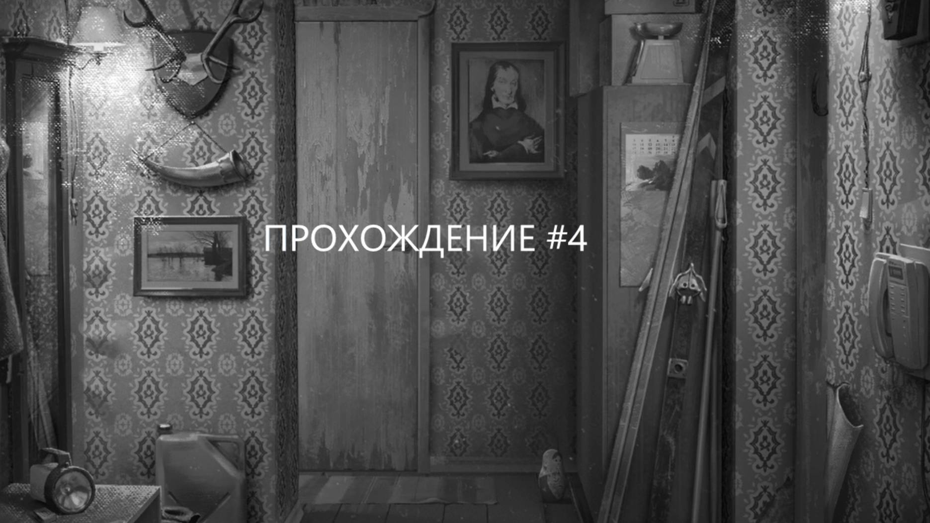 Tiny Bunny (Зайчик) - "Бьем копытом оземь", прохождение игры, полностью на русском (#4) | PC