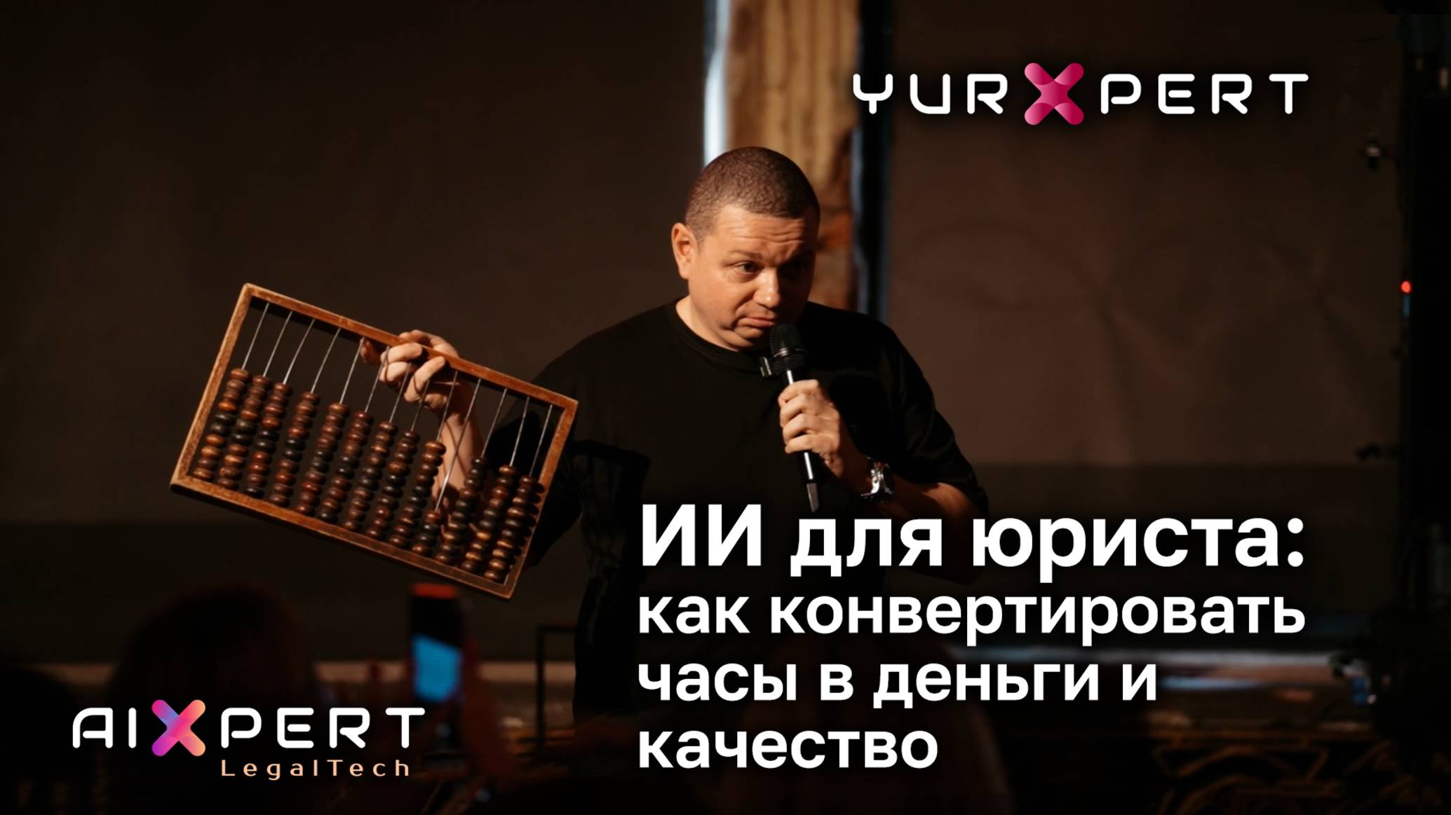 ИИ для юриста: отличия юридических нейросетей от ChatGPT, DeepSeek и GigaChat