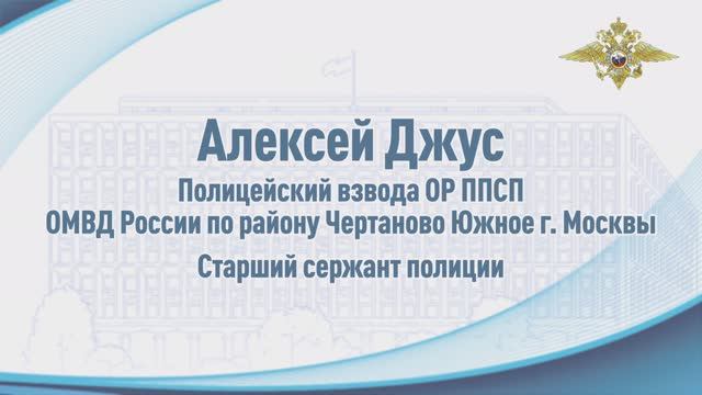 В Москве сотрудник ППСП спас женщину во время пожара в многоэтажке