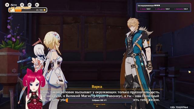 Элегия угасшего лунного света. Песня полой луны. Глава 4. Прохождение. Часть4 в игре Genshin impact