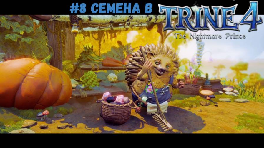 #8 Семена в Trine 4 - The Nightmare Prince