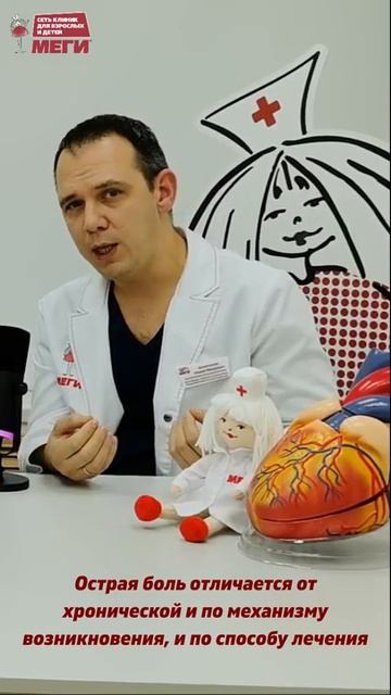 Боль острая и хроническая - в чем отличие?