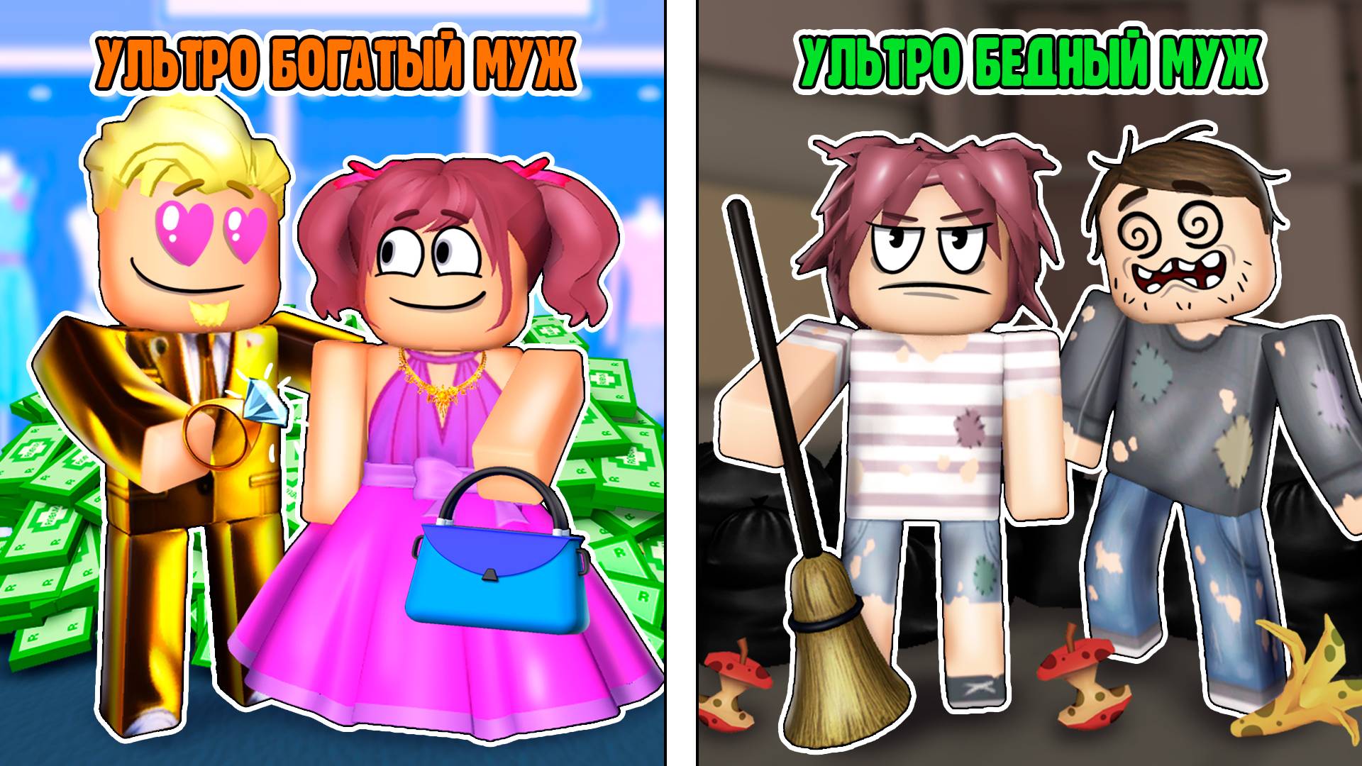 Мама Ушла к Богатому | БОГАТЫЕ vs БЕДНЫЕ, 8 серия (Роблокс истории в Брукхейвн)