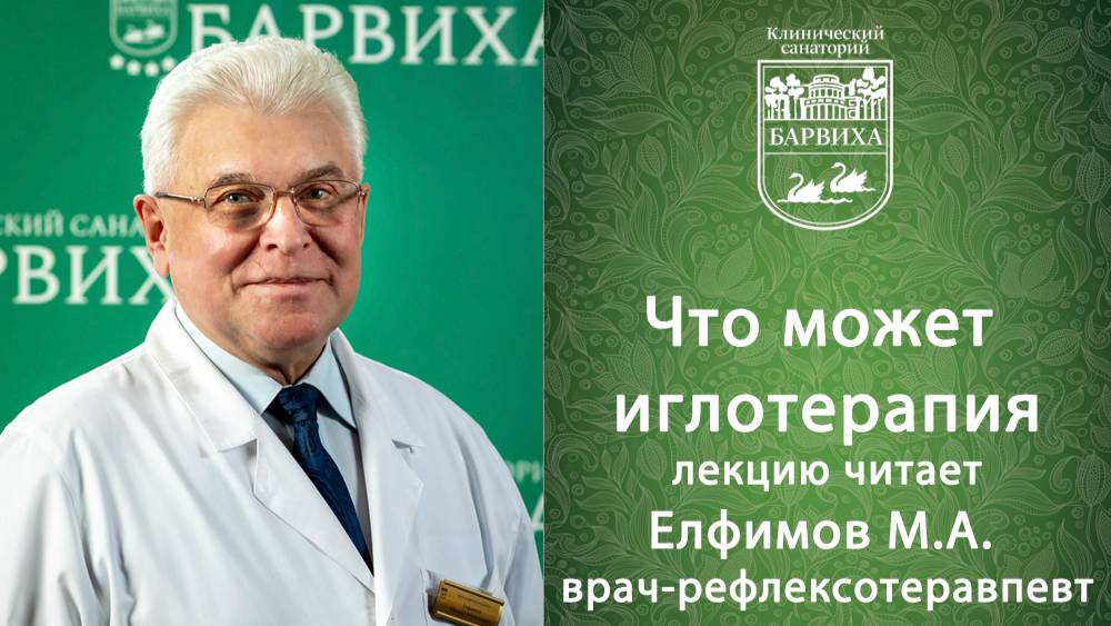 Медицинский клуб«Барвиха-мед»