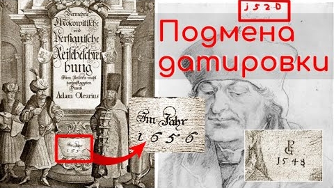 До XVIII (18) века даты изображались по другому. В каком мы с вами сейчас тысячелетии живём❓🤔🧐🤨🤔