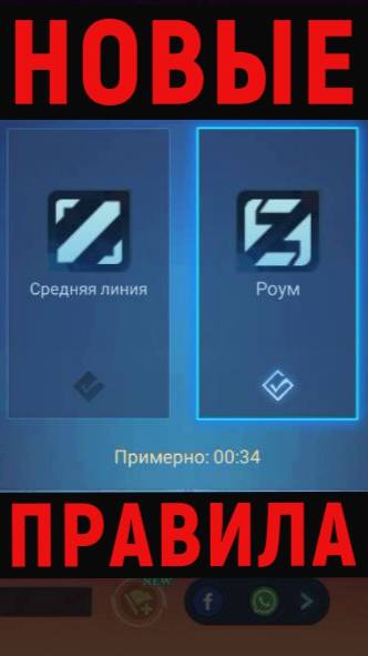 Топ Линия в Mobile Legends: Стань Чемпионом!