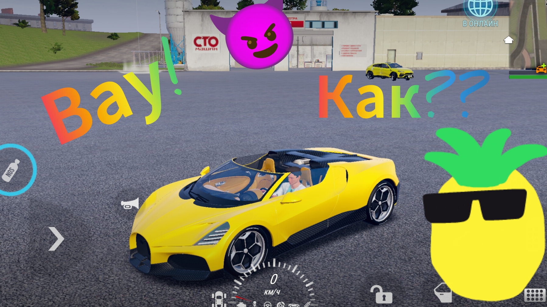 МАДАУТ ВЗЛОМ