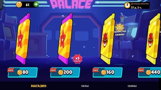 какой пак лучше открыть в бравл Старс коллаборации