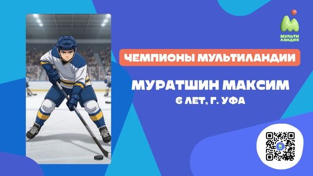 Стань чемпионом. Выпуск №12