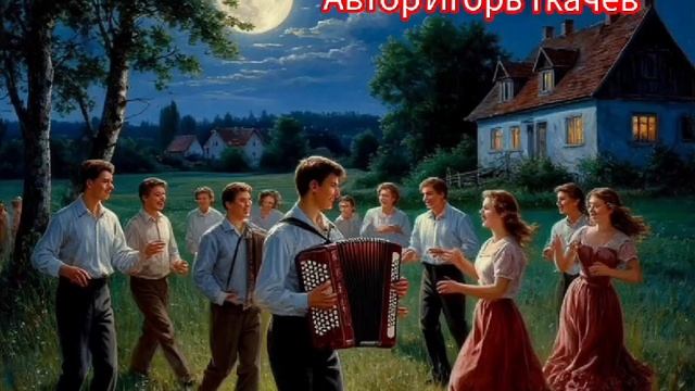 Песни. ОТДОХНЕМ С ГАРМОШКОЙ