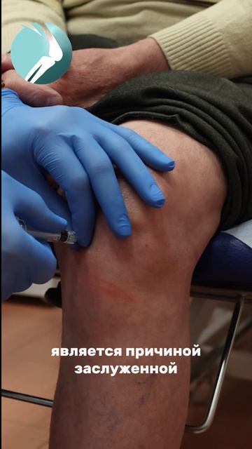 Инъекция облегчит ваши неприятные ощущения при проблемах со суставами