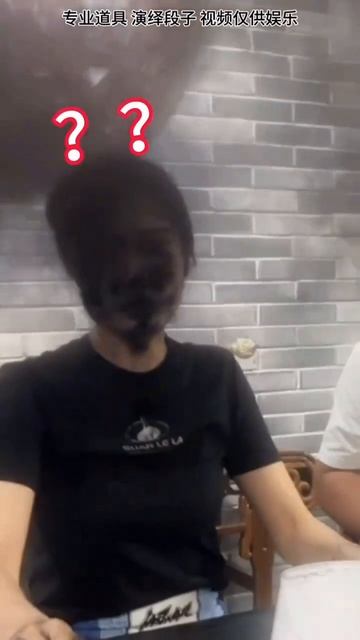 Китайская игра.