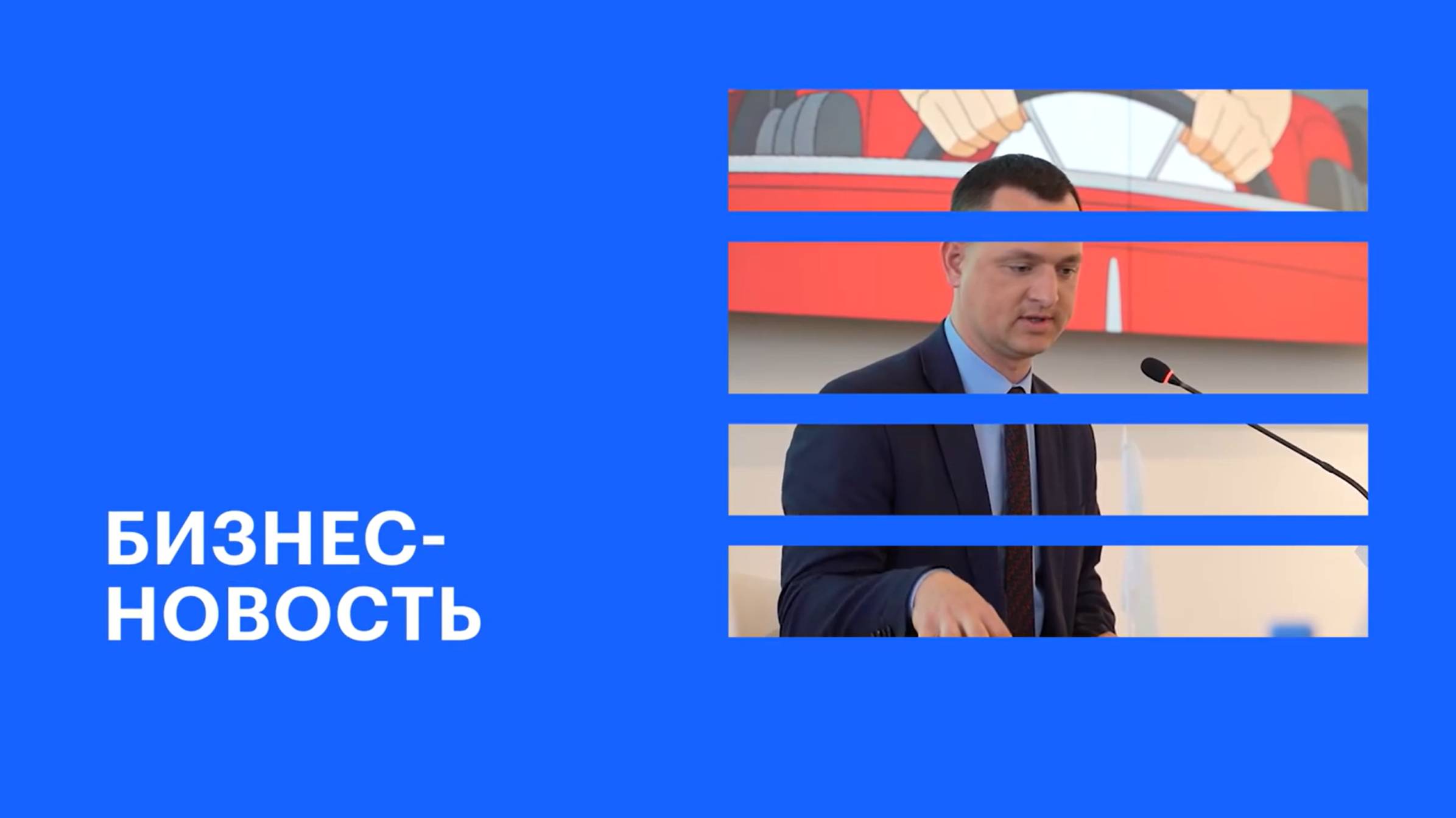 Круглый стол «Промышленный туризм: как привлечь кадры и экскурсии на завод» || Бизнес-новость