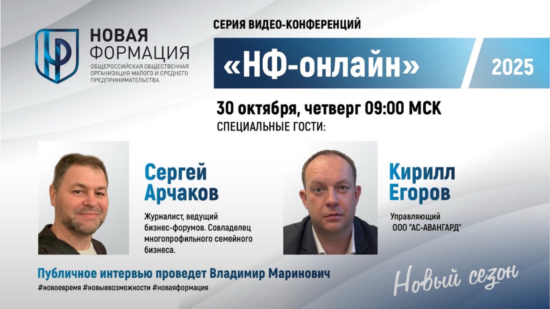 Сергей Арчаков: «Чаще всего я выбираю идти навстречу страху»