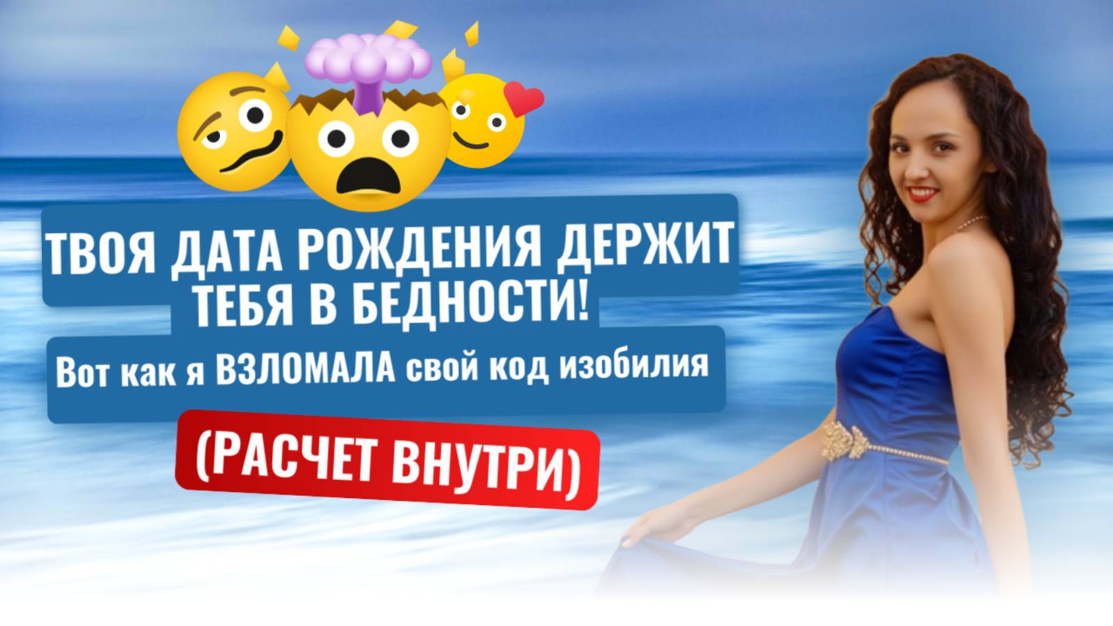 Расчеты по дате рождения