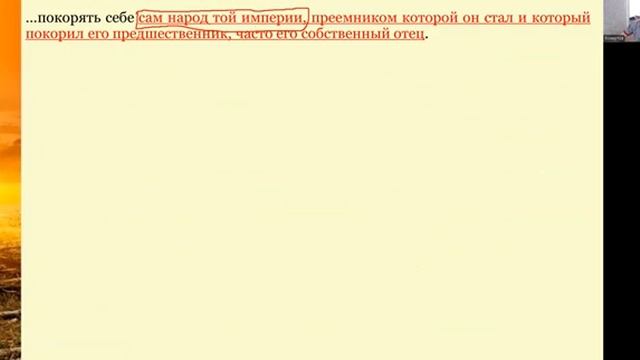 № 6 Империя в своем неоспоримом господстве