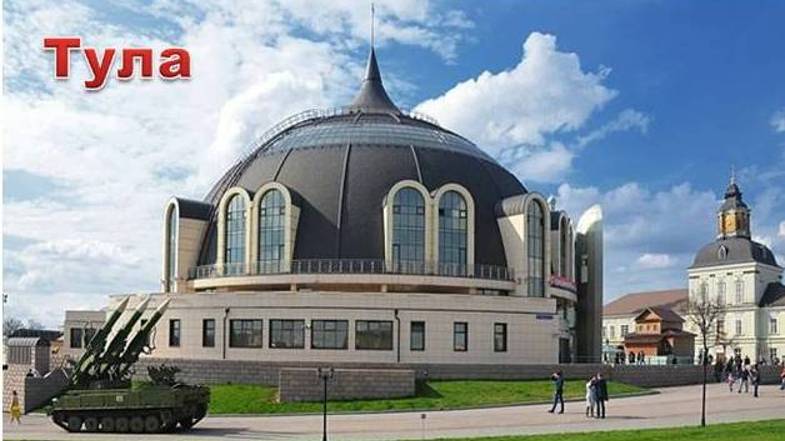 Тула. Тульский Кремль. Тульский государственный музей оружия.