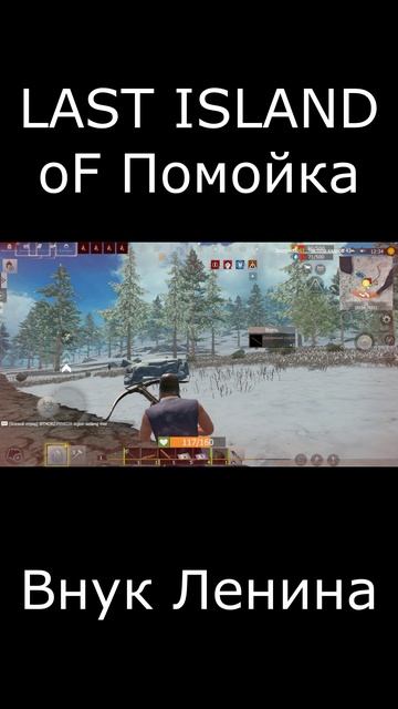 Это тебе не это Last Day Rulez Survival \ Last Island of Survival Ласт лиос lios