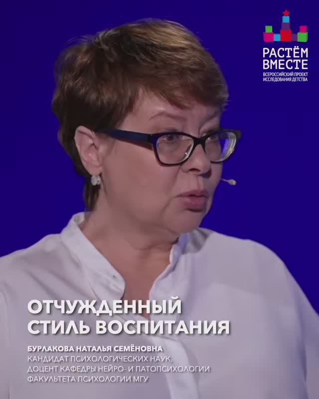 Отчужденный стиль воспитания