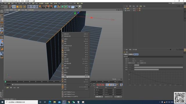 4.建模基础操作