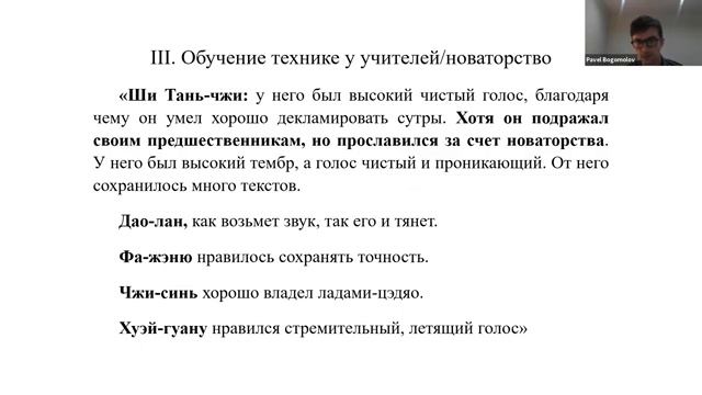 Секция 4. Ведущий А. Б. Старостина