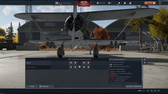 War Thunder. Китай рвет!