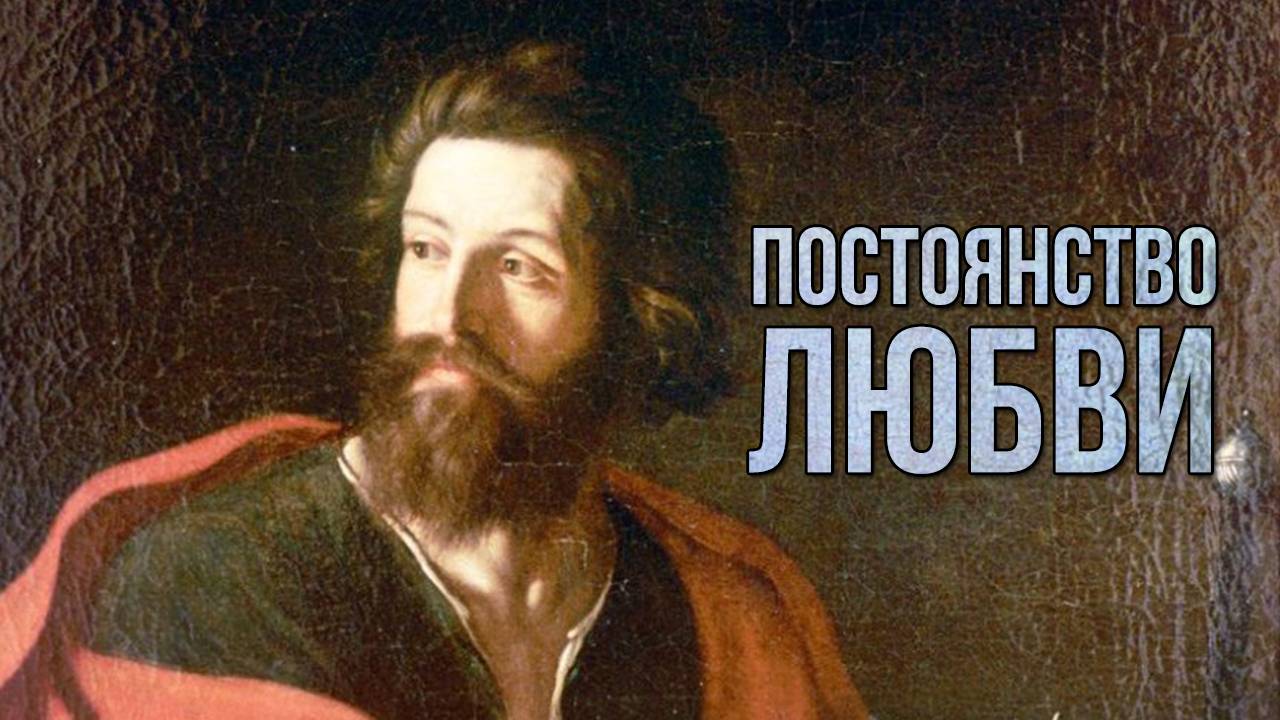 Постоянство любви. «Вечерний Ейск» от 2025.11.07