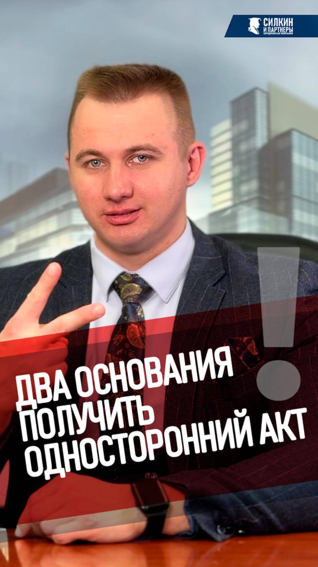 Два основания получить односторонний акт при приемке квартиры