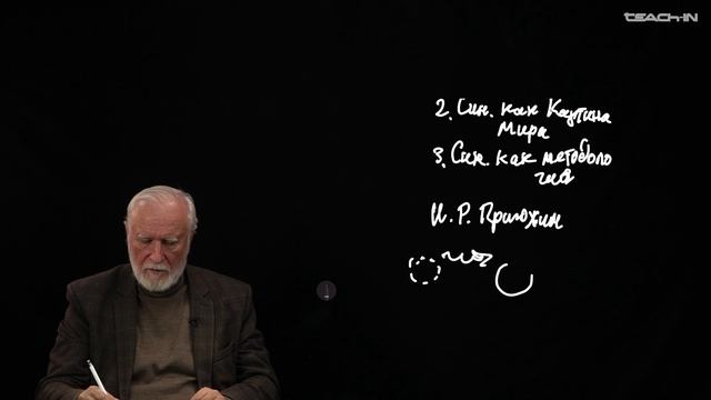 Буданов В.Г. - Концепции современного естествознания - 14. Междисцип. подходы XX-XXI вв. Синергетика
