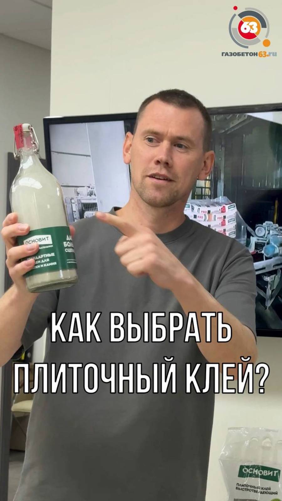 Какой плиточный клей выбрать?