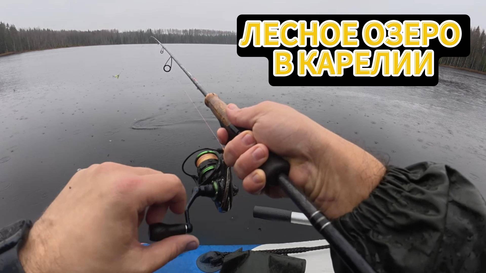 Не ради улова. Три дня в карельской глуши с палаткой и печкой.